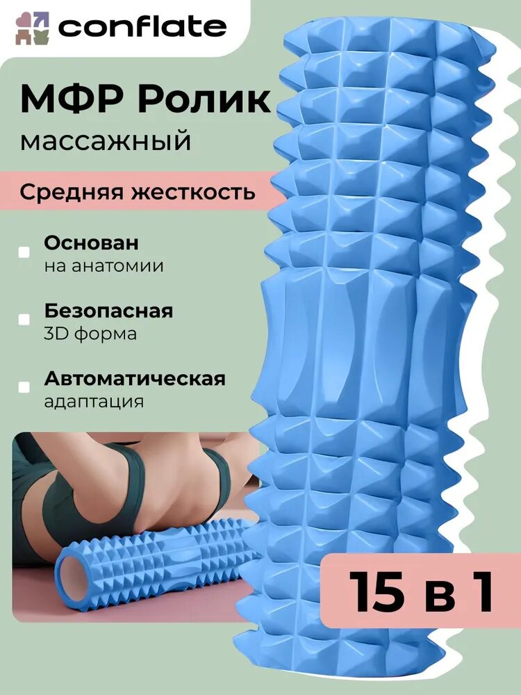 Ролл массажный, для фитнеса и для спины, голубой, 33 см х 13 см