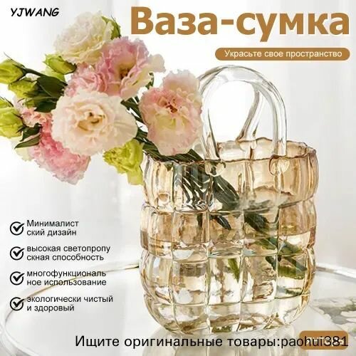 Ваза "Сверкающие стеклянные пакеты", 28 см , Стекло, 1 шт