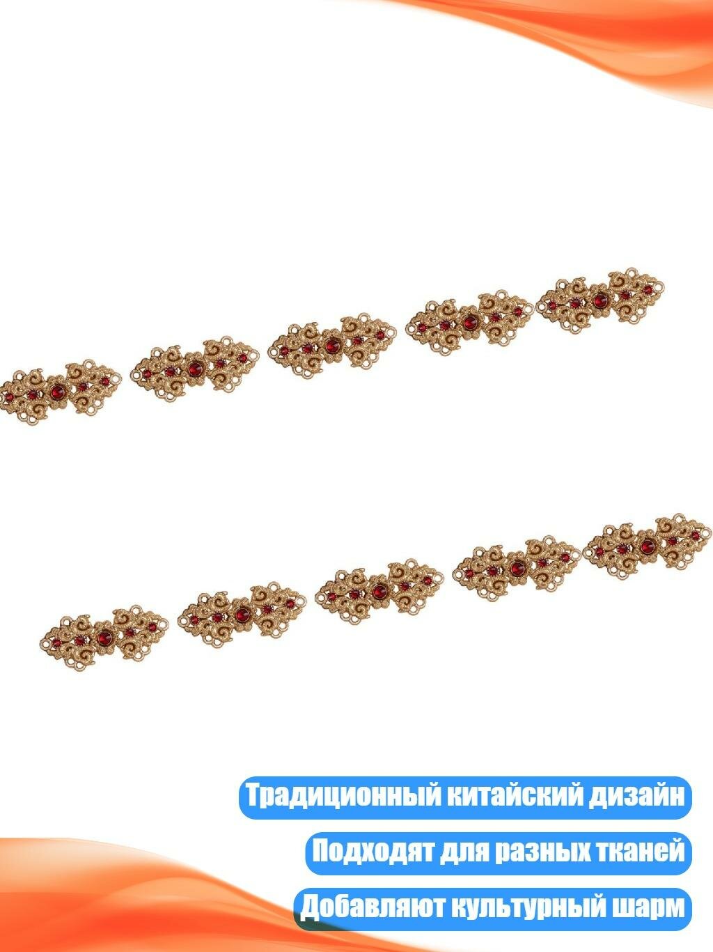 Китайские кнопки-узлы для чэньшаня, 10 шт, B