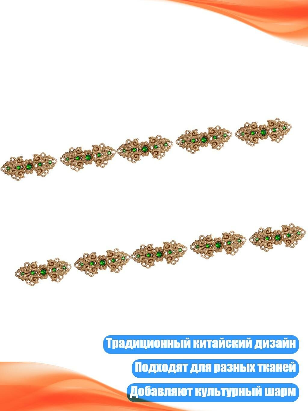 Китайские кнопки-узлы для чэньшаня, 10 шт, A