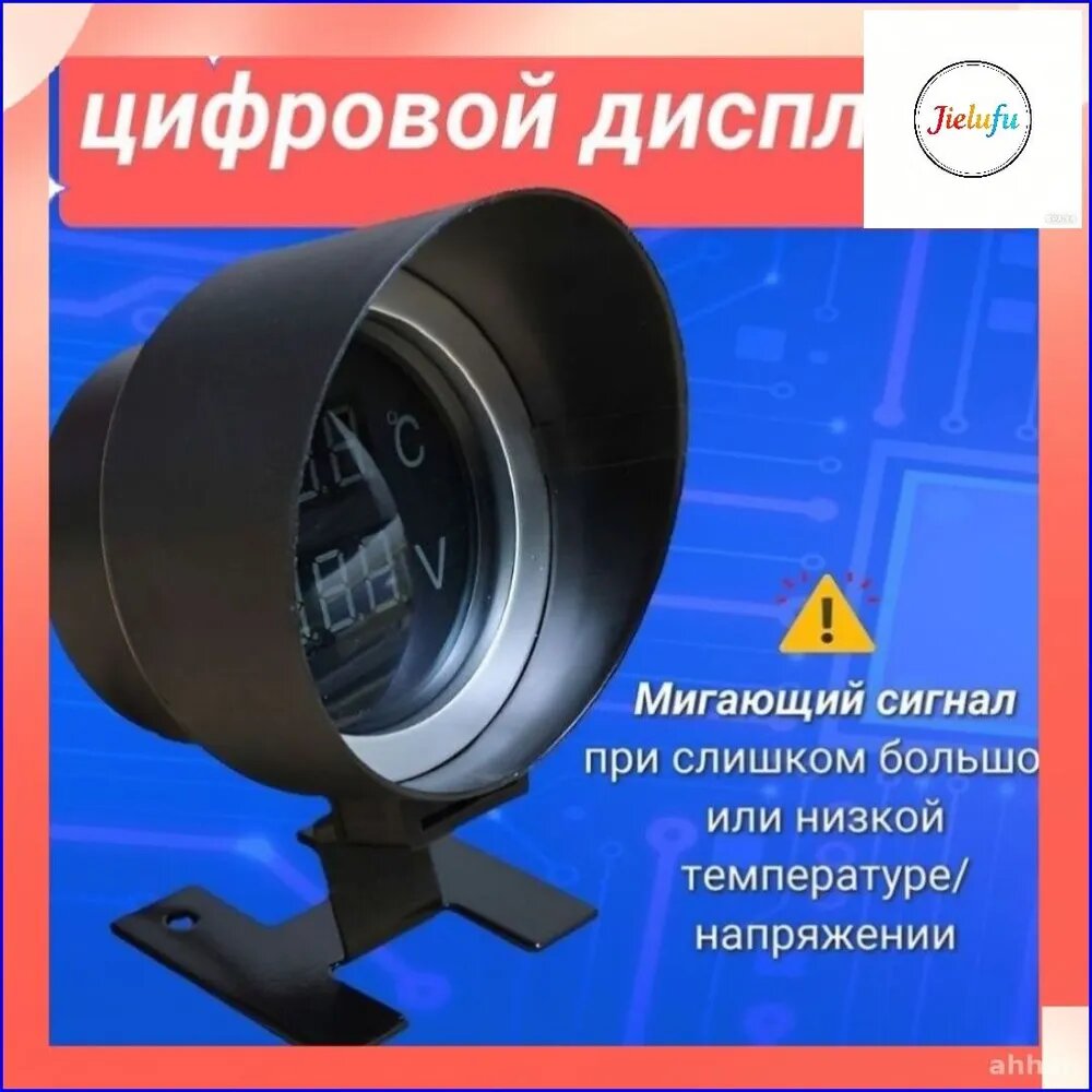 Термометр автомобильный цифровой датчик температуры двигателя с вольтметром для Lada ВАЗ ГАЗ УАЗ — фото 1