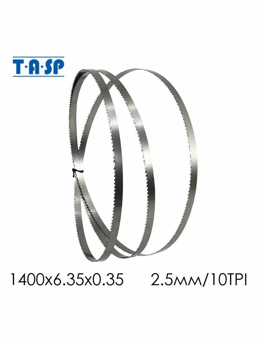 TASP Лента пильная 1400 мм, шаг 2.5 мм 1 шт.