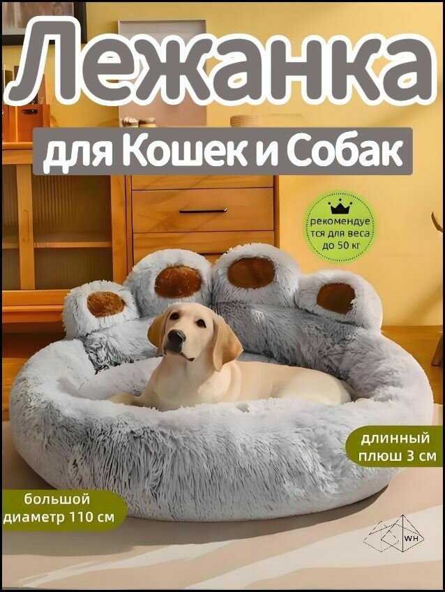 Плюшевый диван и домик длиной 70 см для собак и кошек, в форме лапы серого медведя, кровать для домашних животных, теплые, мягкие, товары для домашних животных