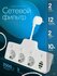 Сетевой фильтр удлинитель с 3 розетками, 2 USB и 2 Type-C портами, защита от пер...