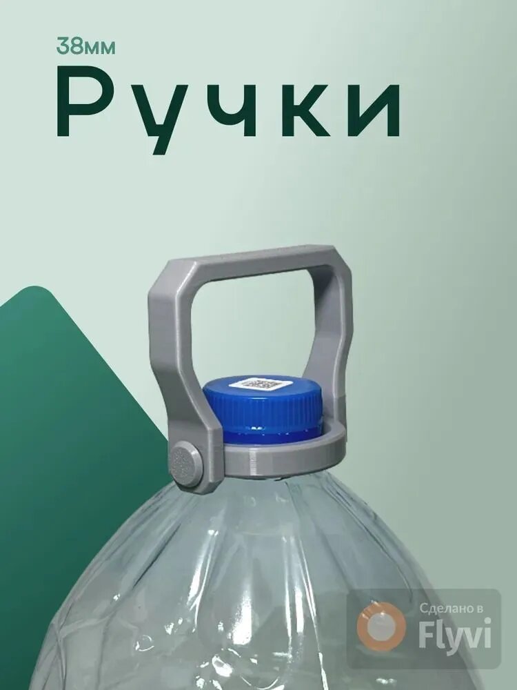 Бутылка, 2 шт — фото 1