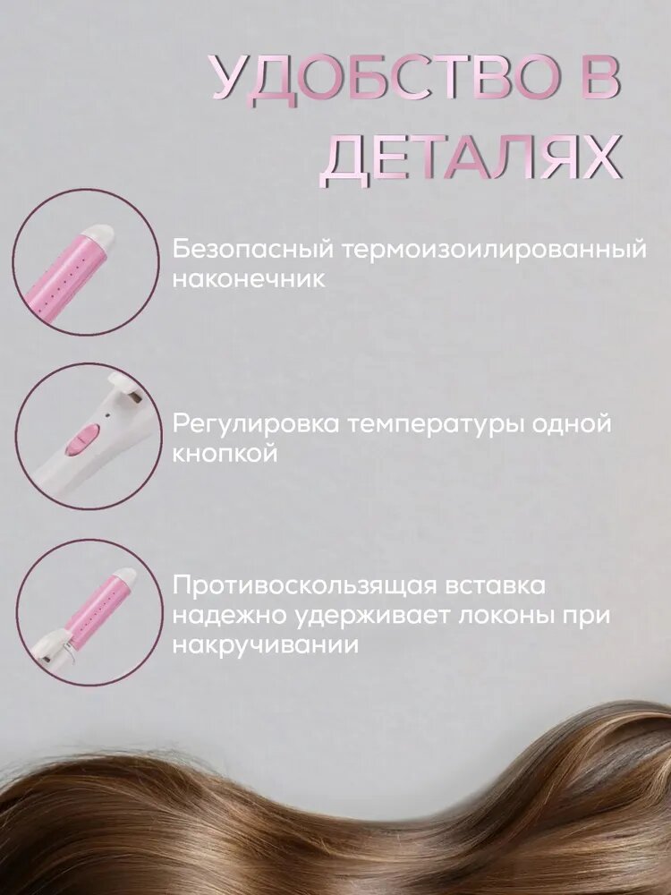 Плойка — фото 1