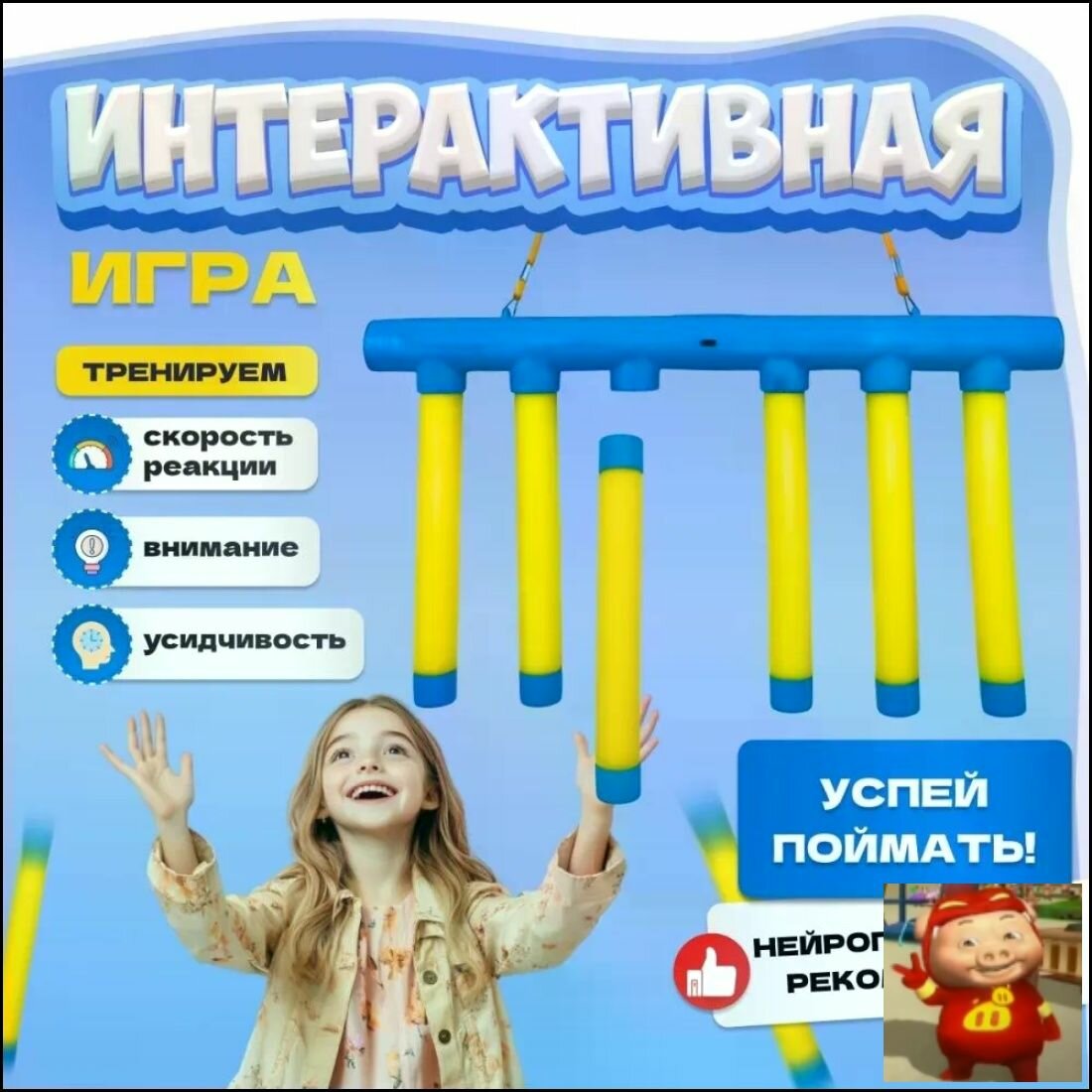Интерактивные игрушки для малышей, Электронная игра Поймай палку, развиваем внимание, ловкость, для родителей и детей