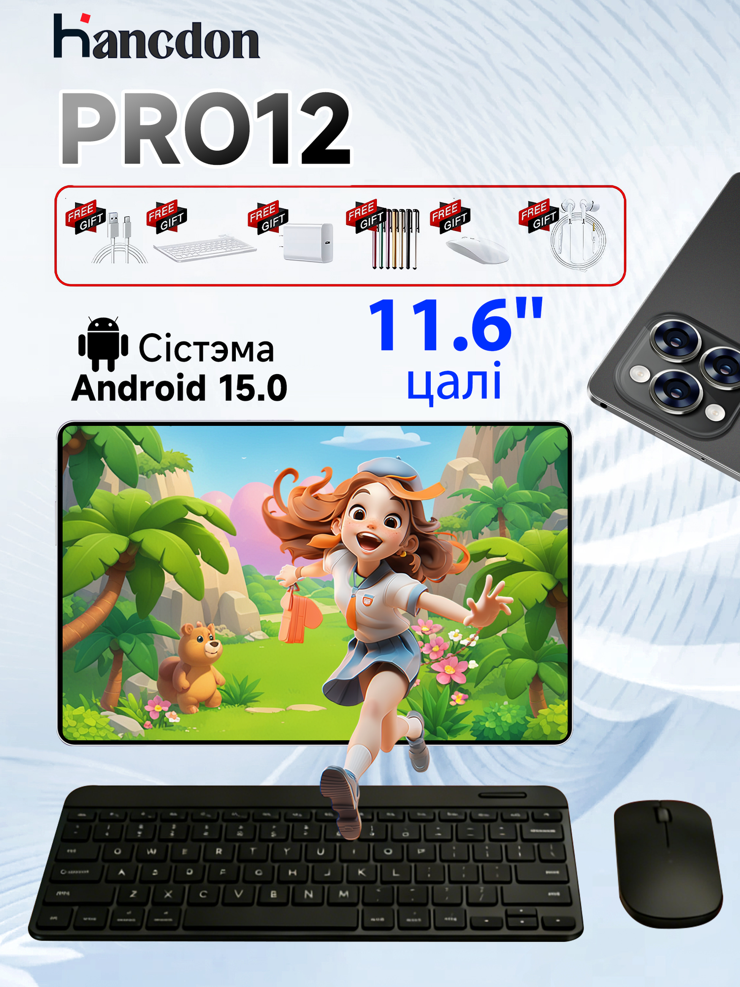 Galaxy Pro 12 андроид 15. Полный комплект: клавиатура+мышь. Планшет игровой.