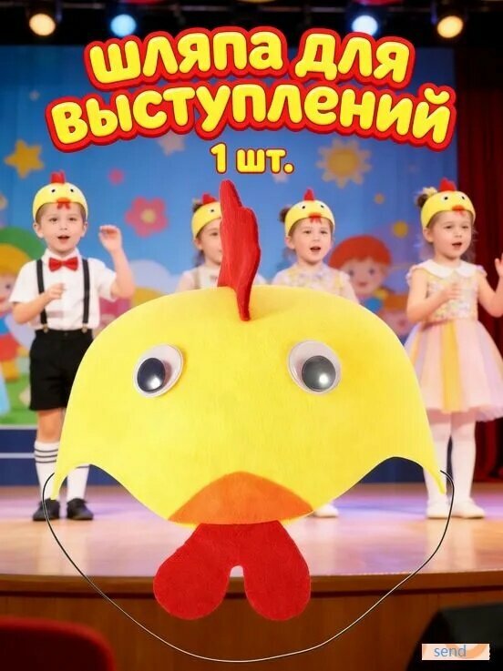 Декоративная Шапка В Образе Животного Для Детей, Креативная Для Игр, Размер 18,50 17,50 10,50 см