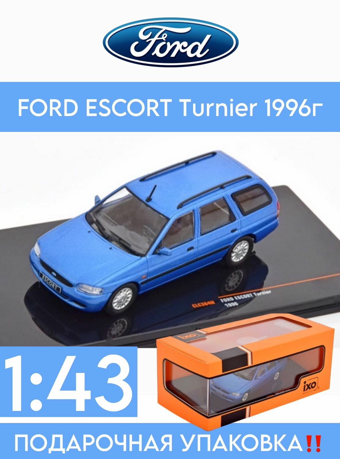 Масштабная модель FORD ESCORT Turnier 1996г. IXO/1:43/ цвет синий металлик