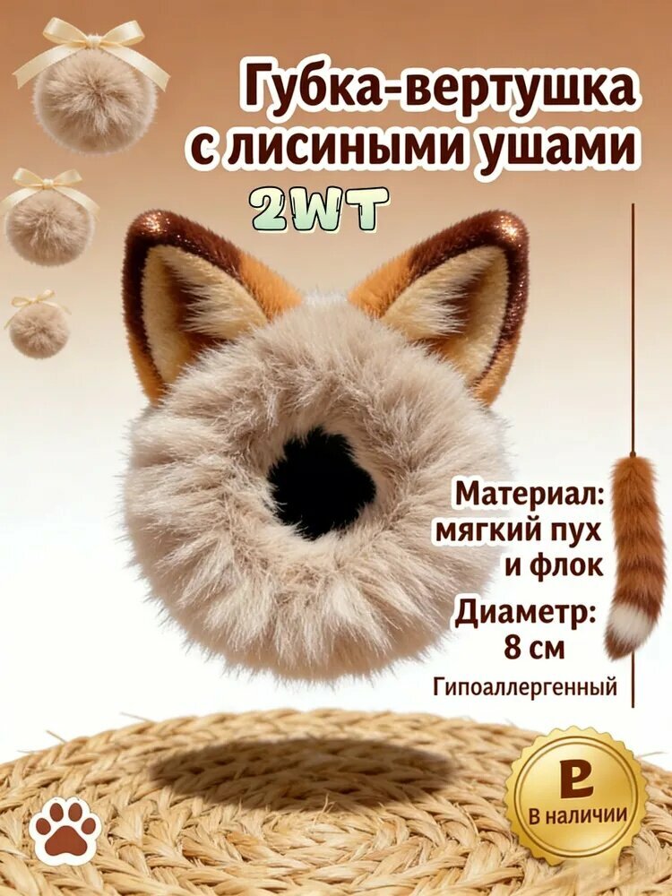 Резинка для волос 2 шт.