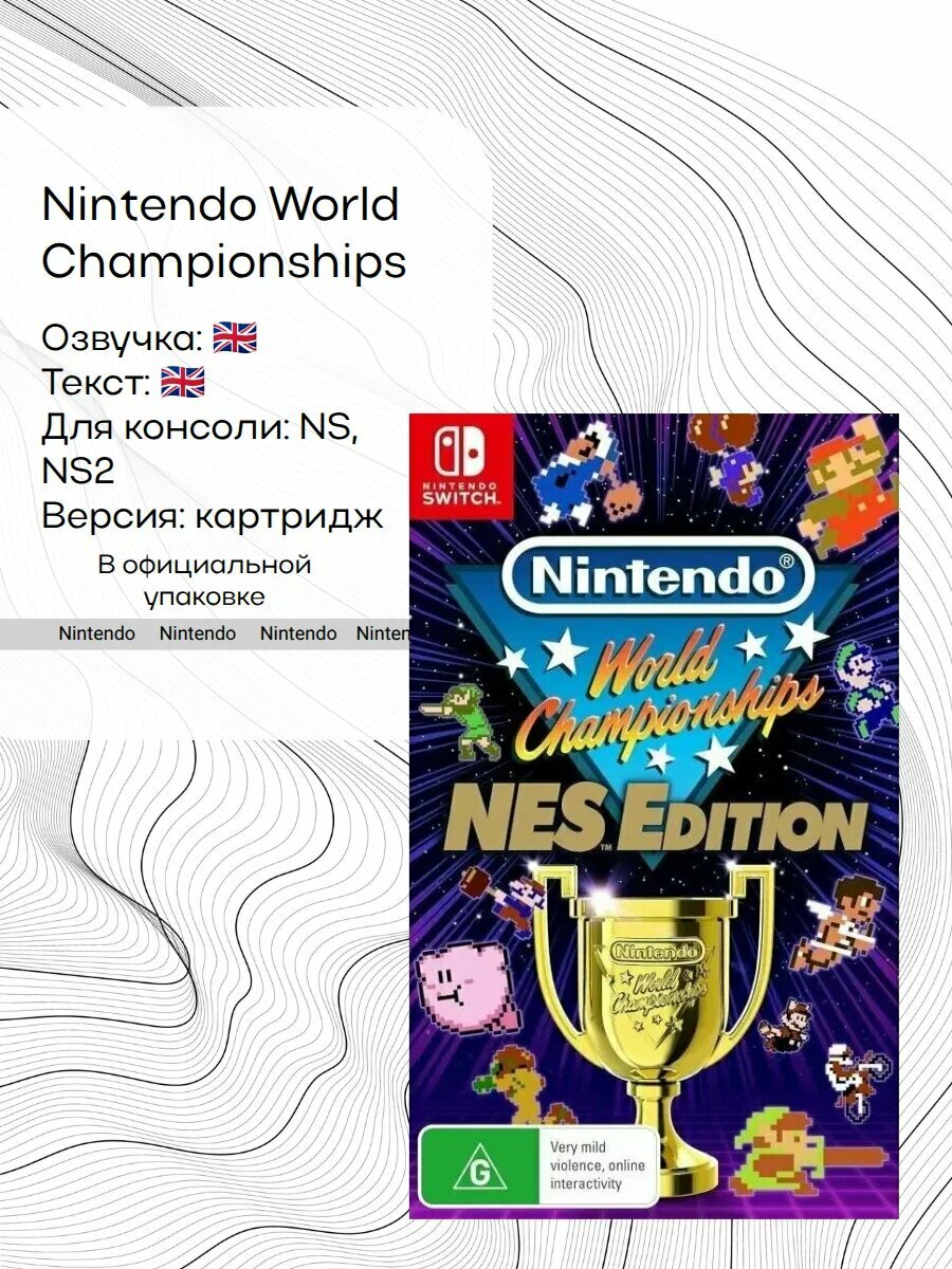 Игра Nintendo World Championships: NES Edition, Nintendo Switch, английская версия