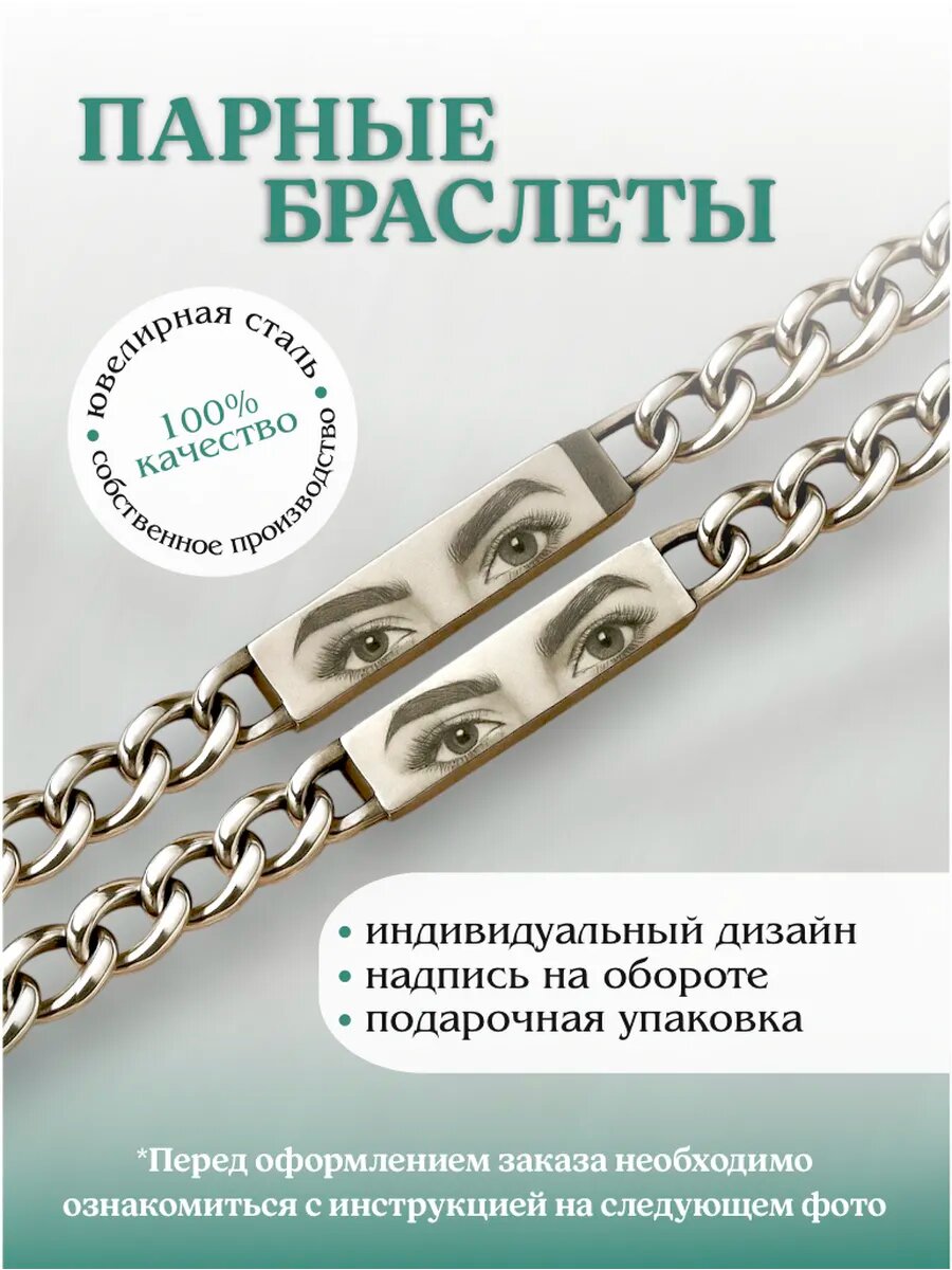 Браслет-цепочка