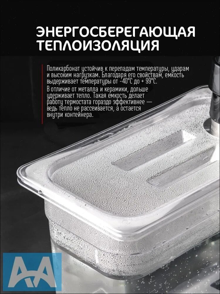 Су-вид SwRT02IC контейнер для погружных термостатов из прочного поликарбоната 6 л прозрачный — фото 1