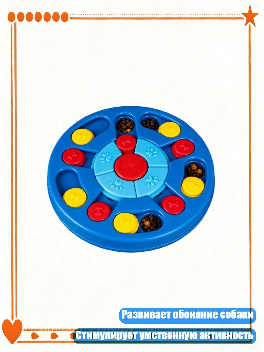 Сниффл-игрушка для собак, Игрушечная тарелка-головоломка