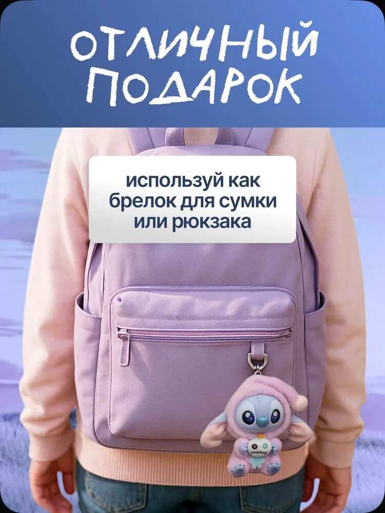 Фигурка-сюрприз Stitch (Стич) с аксессуарами - коллекционная игрушка для детей — фото 1