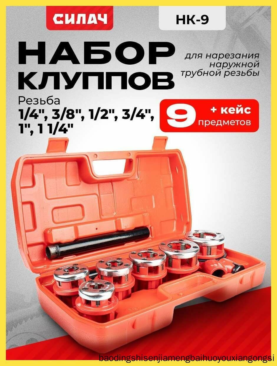 Набор клуппов "силач" НК-9, 9 предметов, трещотка, ручка, удлинитель