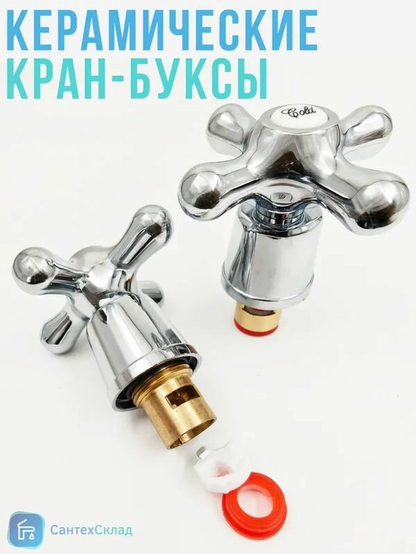 Кран-букса — фото 1