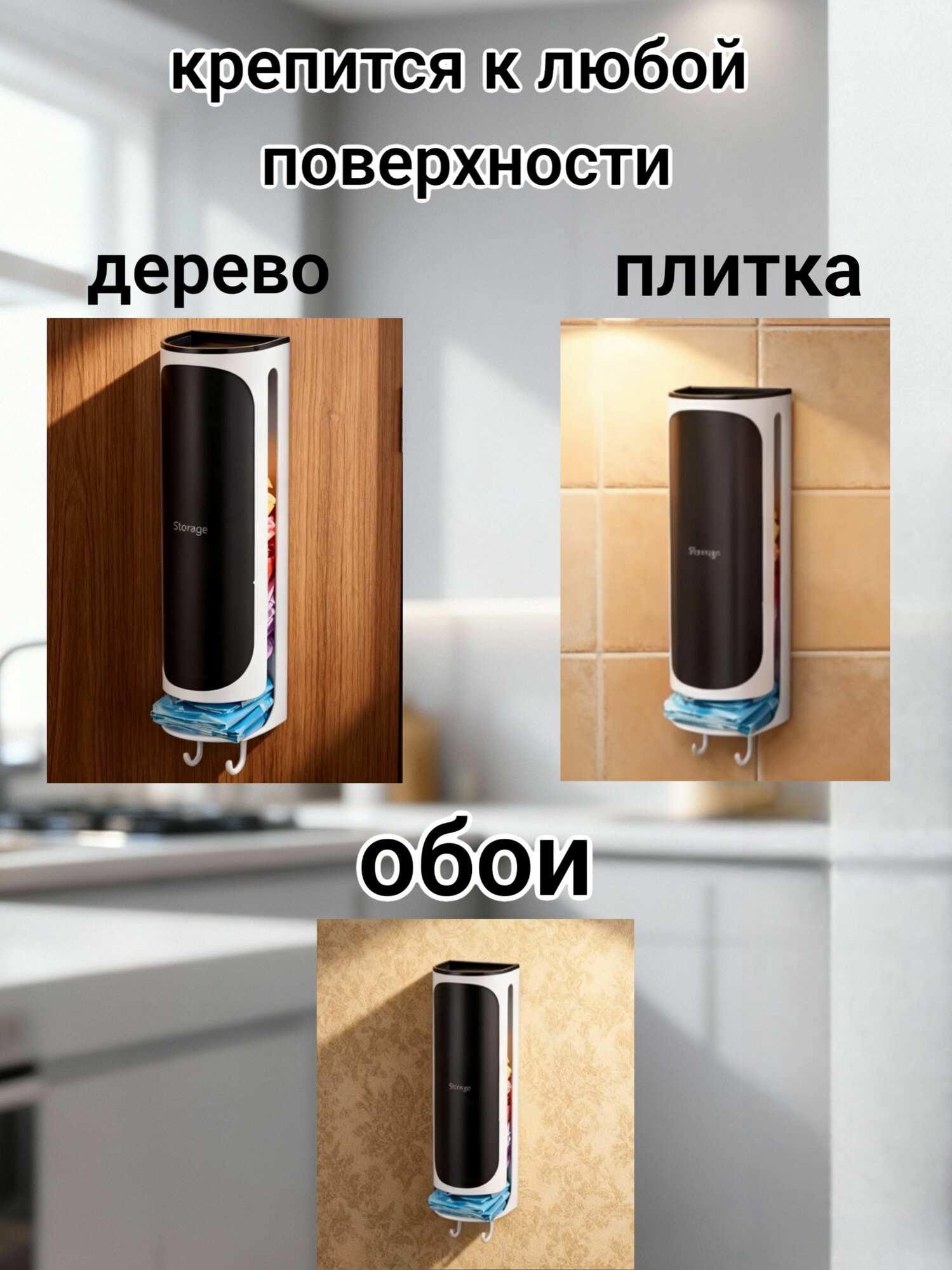 Настенный органайзер для пакетов, бахил, держатель для пакетов самоклеющийся, корзина на кухню