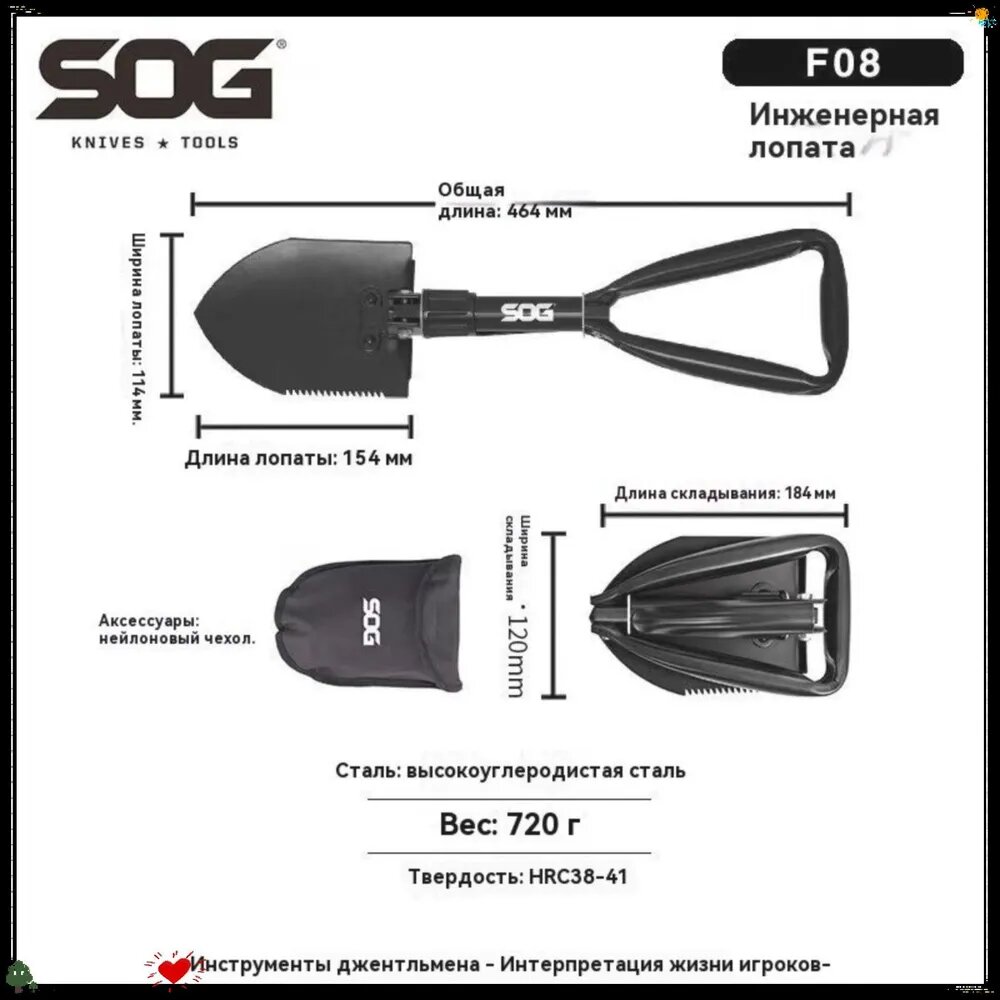 Складная инженерная лопата SOG F08 для туризма, охоты и рыбалки, многофункциональная саперная лопатка из высокоуглеродистой стали, черный цвет