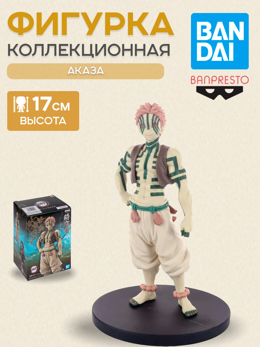 Фигурка Demon Slayer Kimetsu No Yaiba, Akaza, 17 см / Фигурка по мотивам аниме "Клинок, рассекающий демонов", Аказа, 17 см