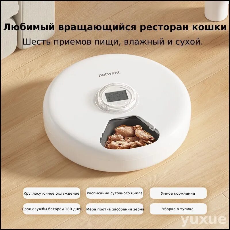 Автоматическая кормушка для кошек Petwant премиум класса с круглосуточным охлаждением, белая