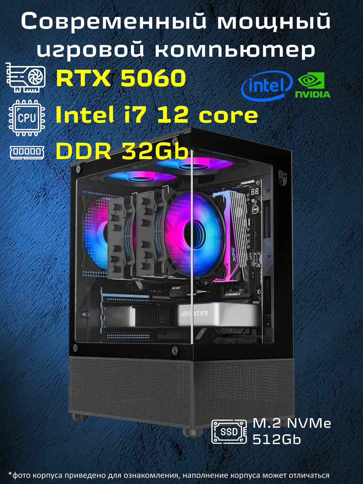 Игровой Компьютер Системный блок i5 10600(ана лог), ОЗУ 32 ГБ, SSD NVMe 512 ГБ, RTX 5060 8Gb