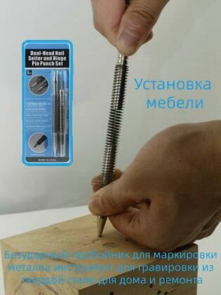 Автоматический кернер по металлу без ударный пробойник для домашнего обслуживания