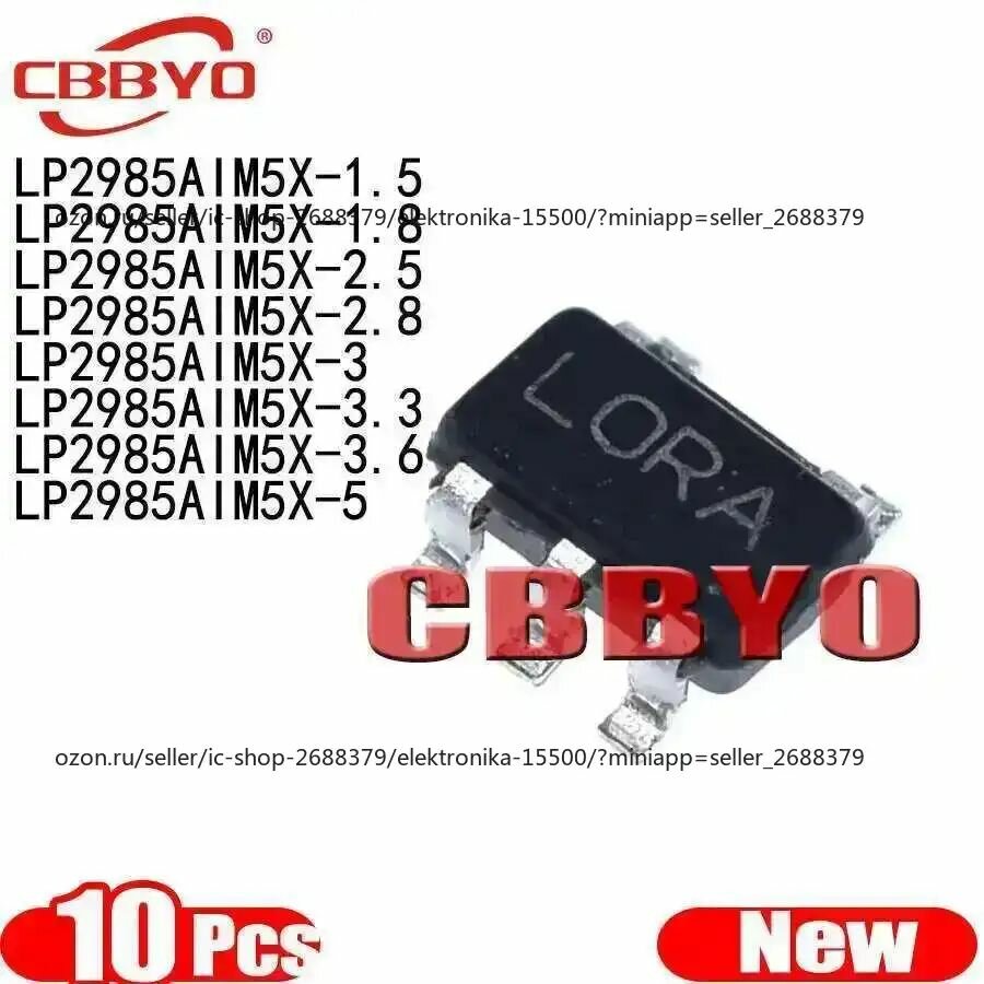 10шт/упак LP2985AIM5X-3