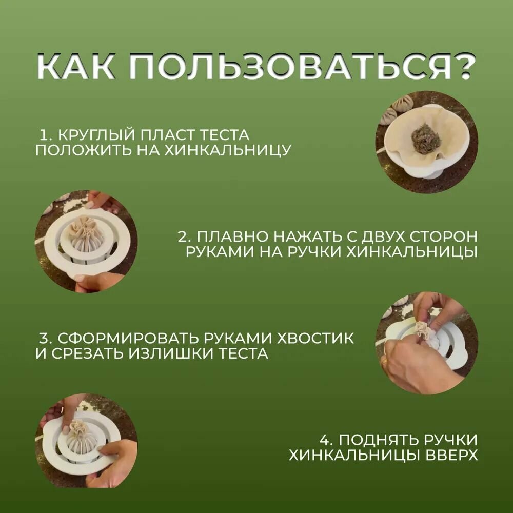 Форма для пельменей — фото 1