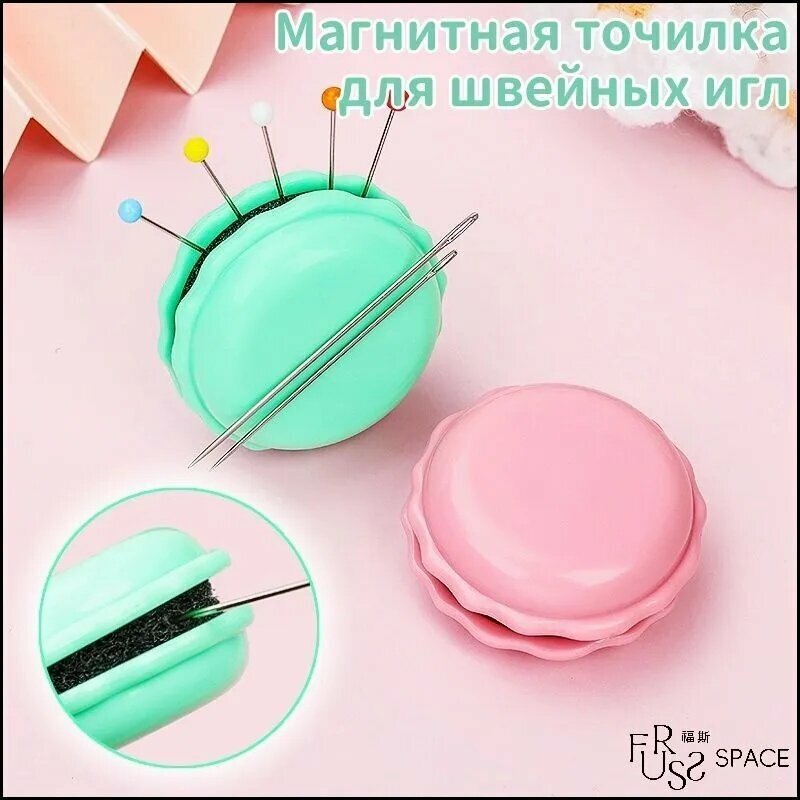 Точилка для игл точилка для швейных игл, вязания, вышивания