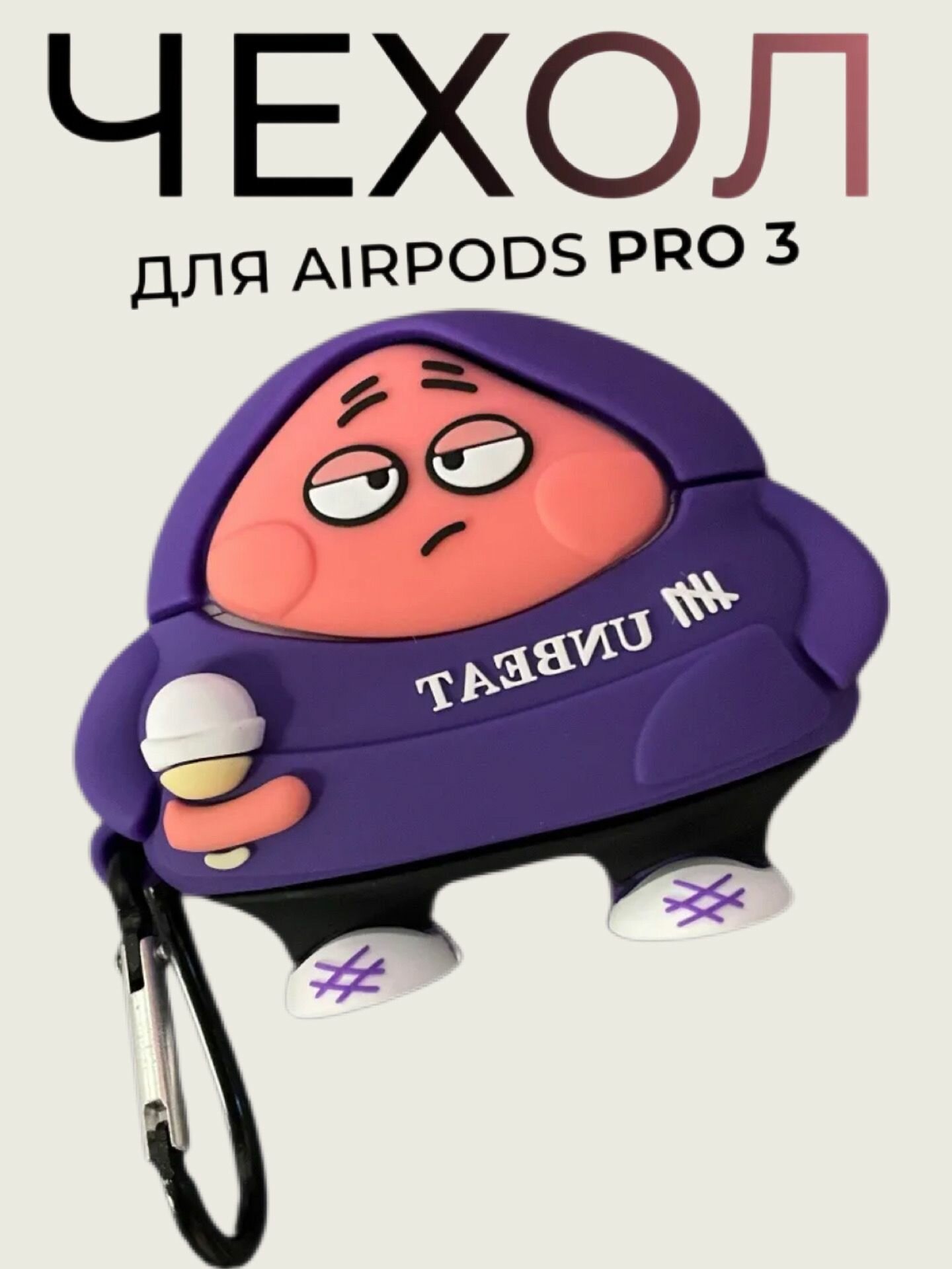 Силиконовый чехол кейс для наушников Airpods Pro 3 с карабином