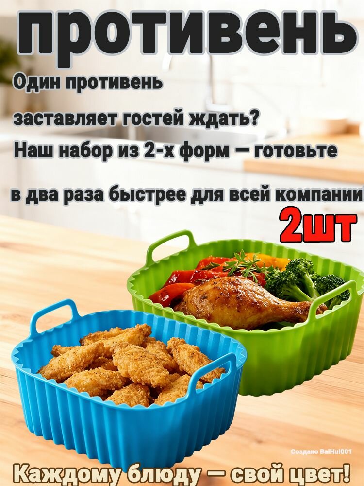 Противень, 21 см х 21 см, Противни, Пищевой силикон, Выпечка и запекание