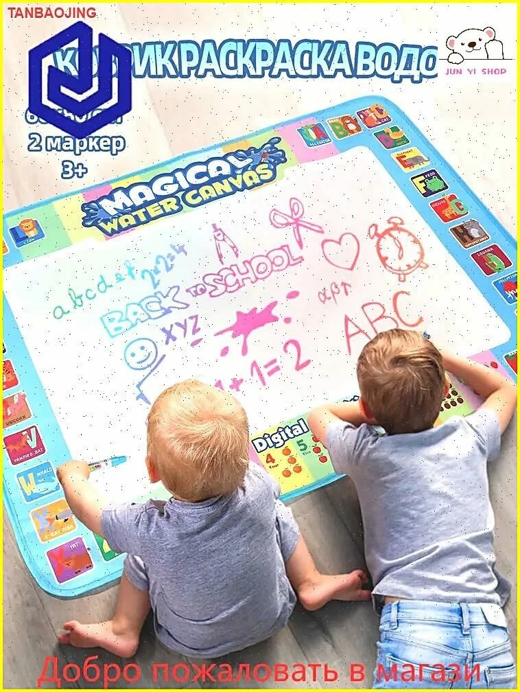 Коврик для рисования водой, 2 маркер, Голубой, Раскраска водой, 60*80cm