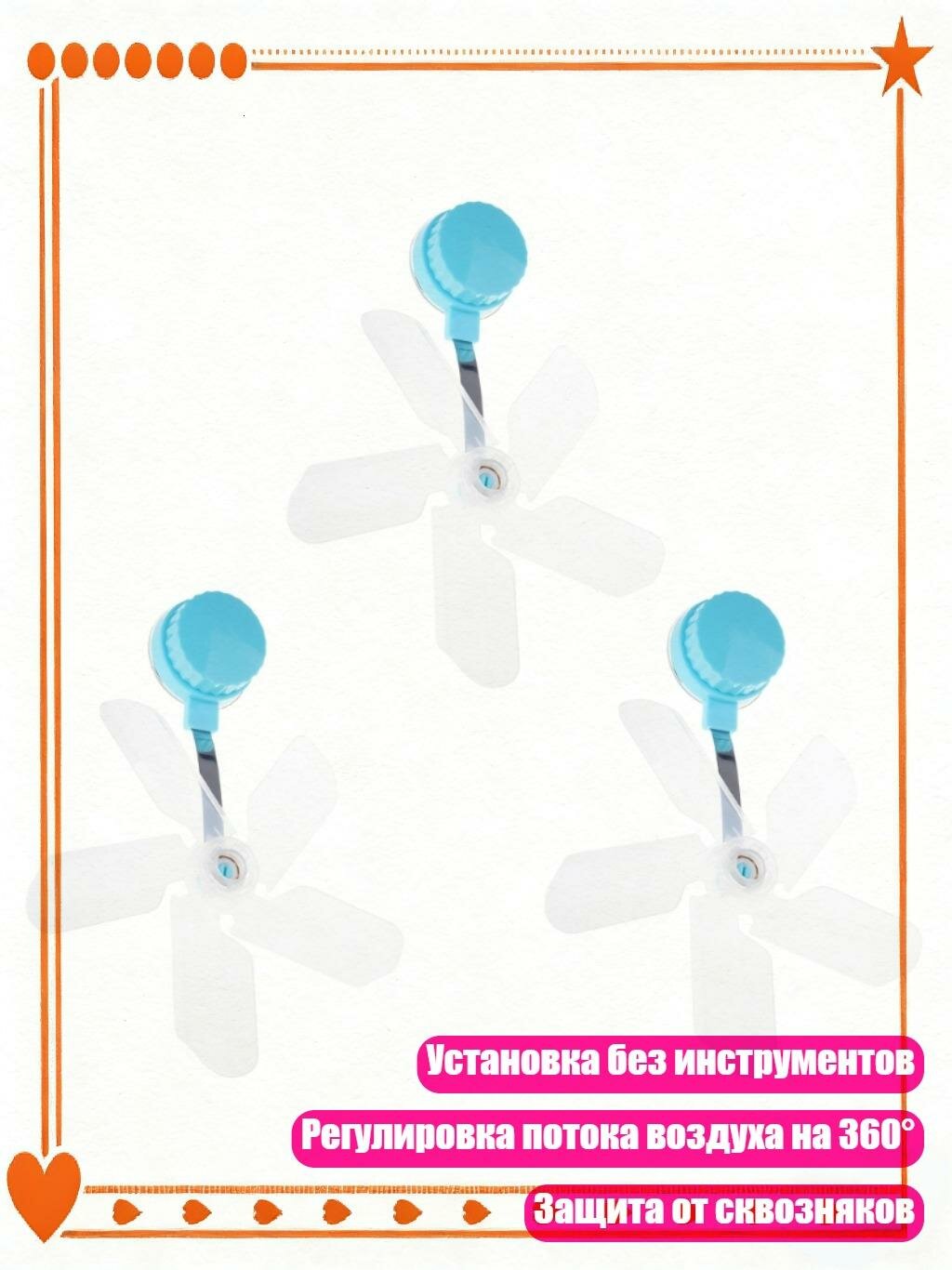 Направляющая пластина для кондиционера (3 шт.), Синий