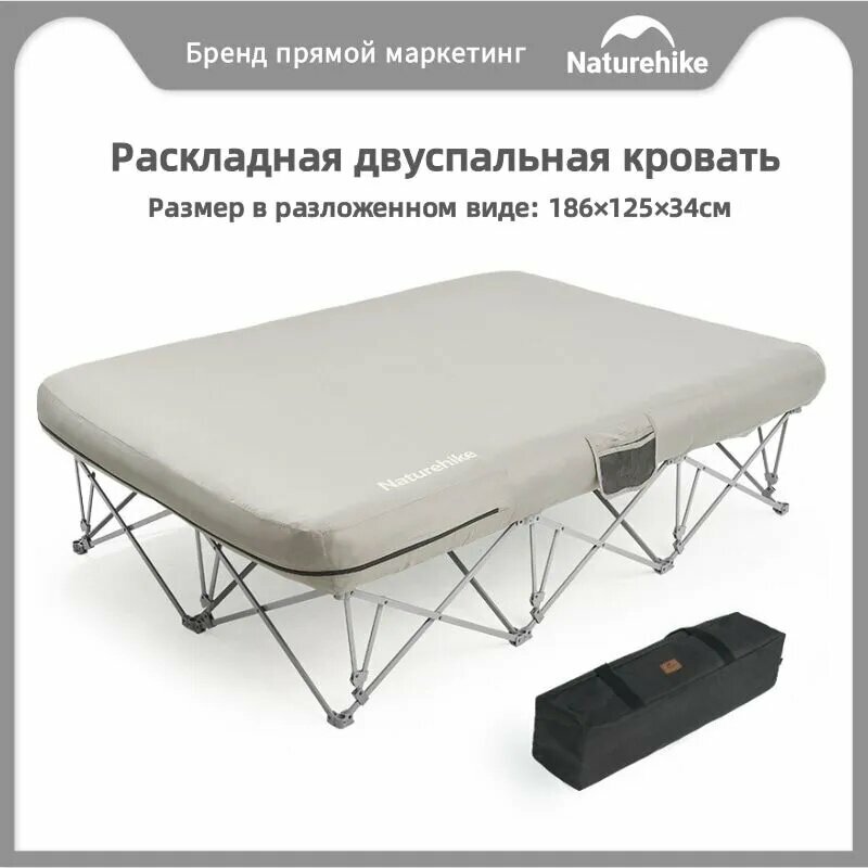 Naturehike XJC13 Портативная складная двуспальная кровать на открытом воздухе CNH22JU021