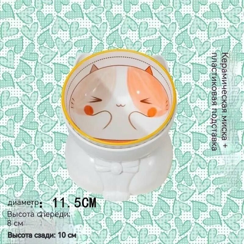 Керамическая миска для кошек с подставкой для шеи, миска для кошачьего корма, предотвращающая опрокидывание.