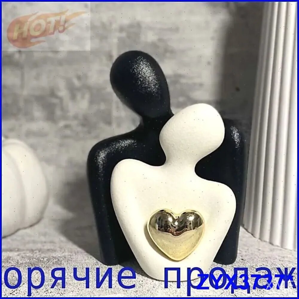 Статуэтка ты моя любовь Красивый цвет H328, высота 11.7 см, длина 9 см