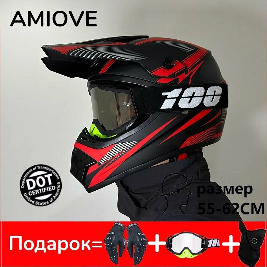 AMIOVE Мотошлем, цвет: красный, черный матовый, размер: M