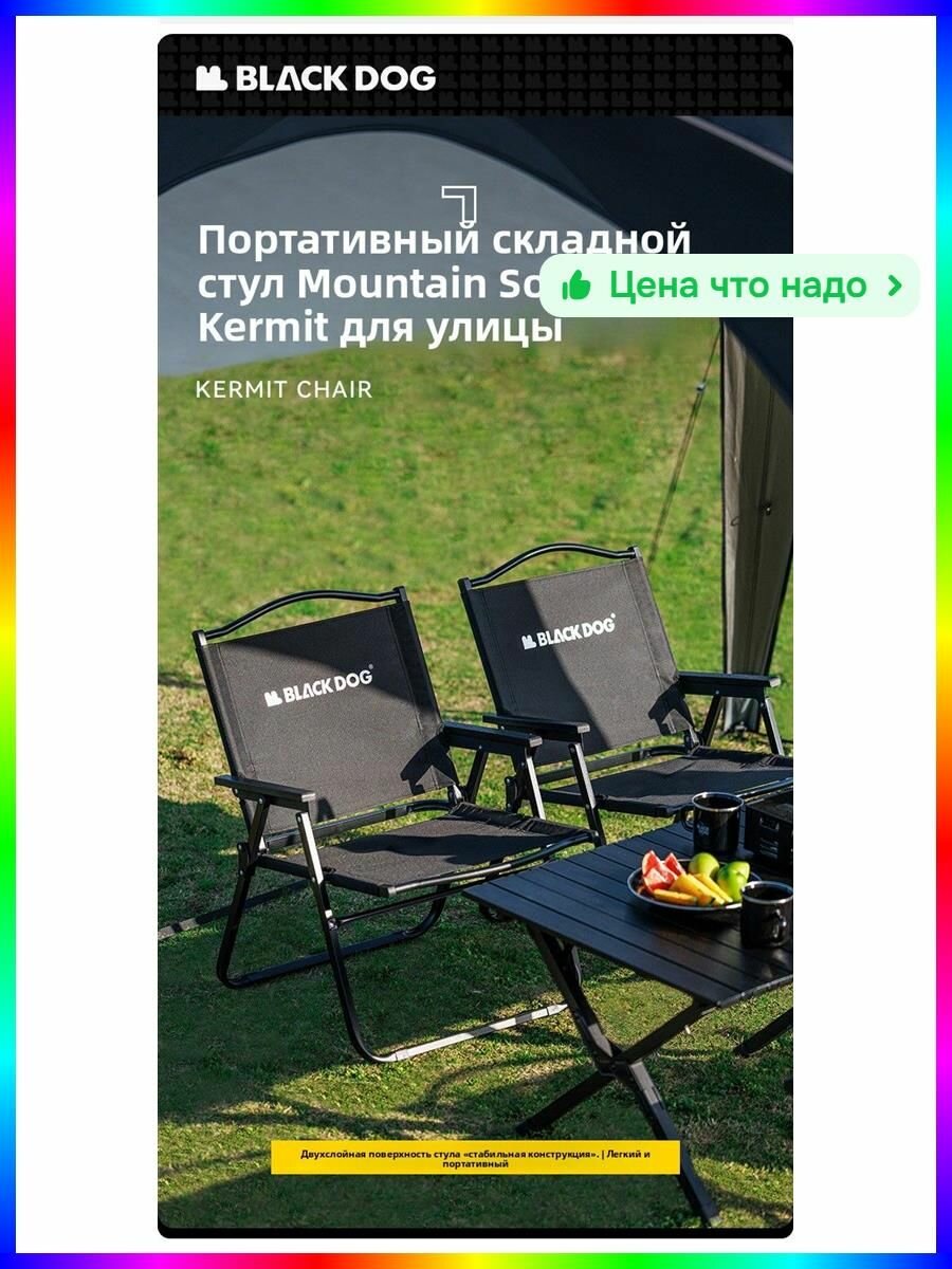 Складной туристический стул для активного отдыха и пикников-Стул складной туристический