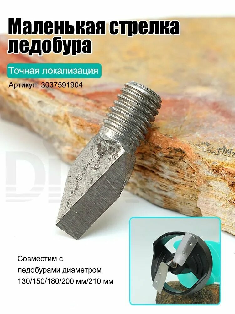 Ножи, заточка для ножей ледобура