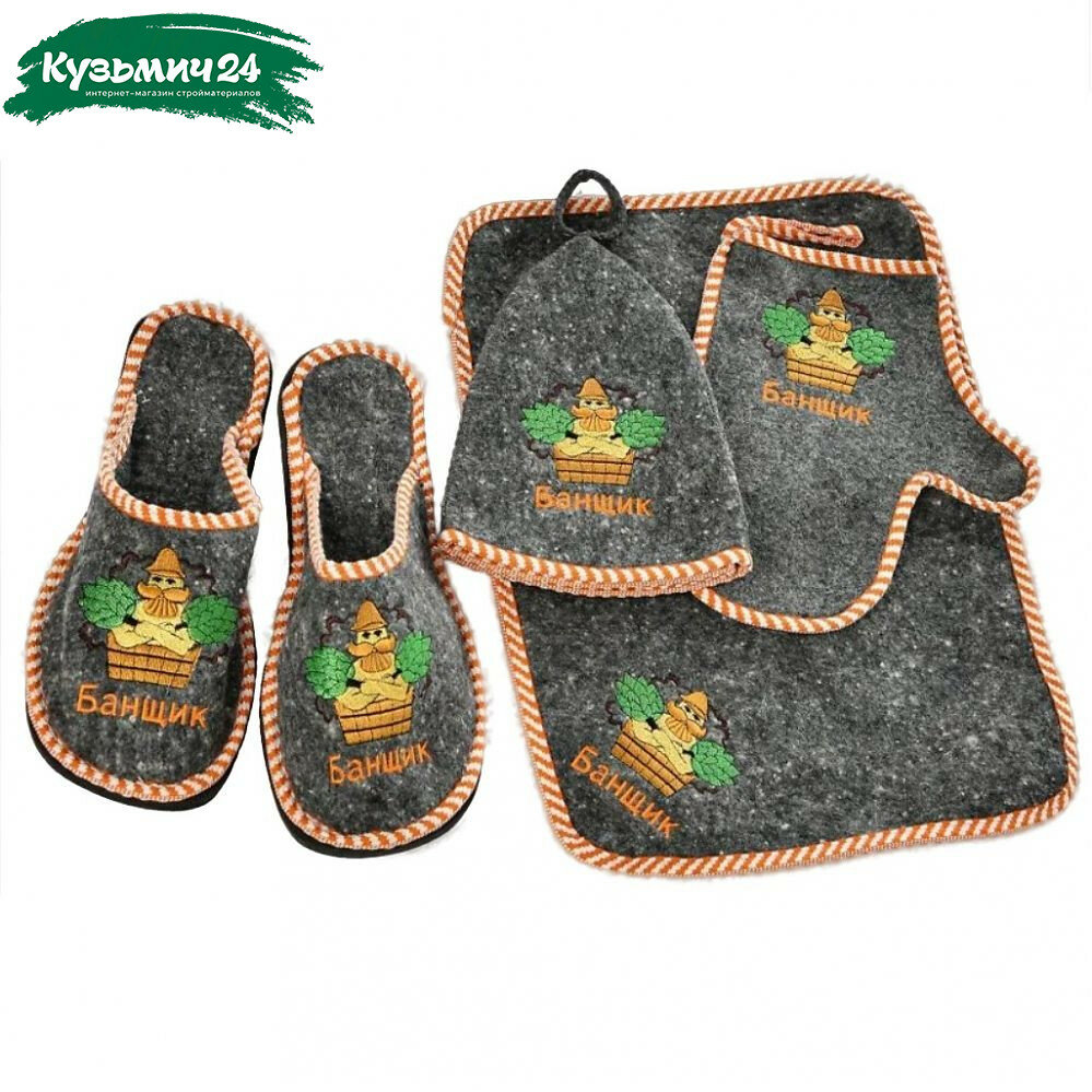 Набор для бани и сауны 212F Банщик Н-13, войлок серый, шапка, коврик, рукавица, тапки