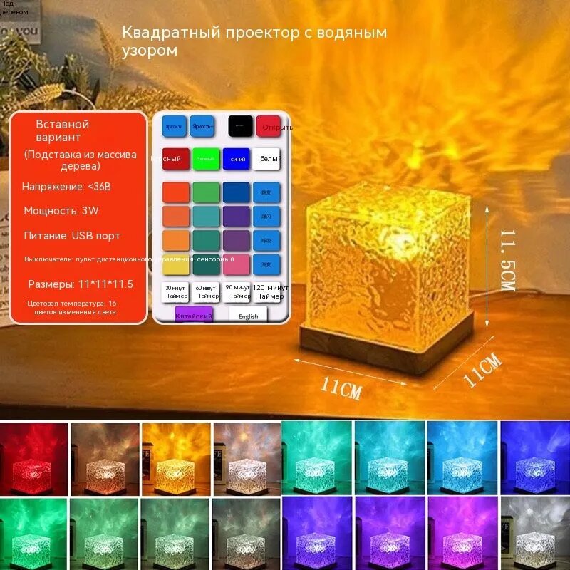 HuangQP Лавовая лампа Легкая рябь на воде Ночник RGB 16 цветов для детской