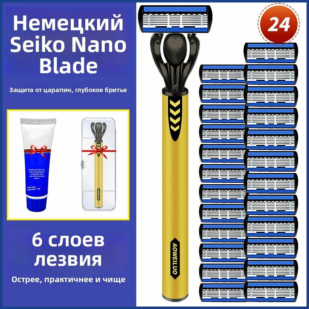 Выгодный набор Мужская бритва (1 ручка + 24 сменных кассеты). Немецкие кассеты 6 лезвий. Универсальная совместимость с разными системами. Идеально гладкое бритье.