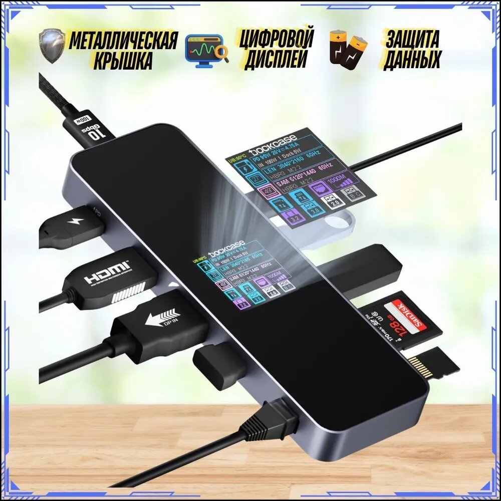 USB C-концентратор DOCKCASE Explorer Edition (10-в-1) с 4K при 60 Гц
