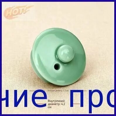 Крышка "2497940242", 1 шт, диаметр: 5.3 см