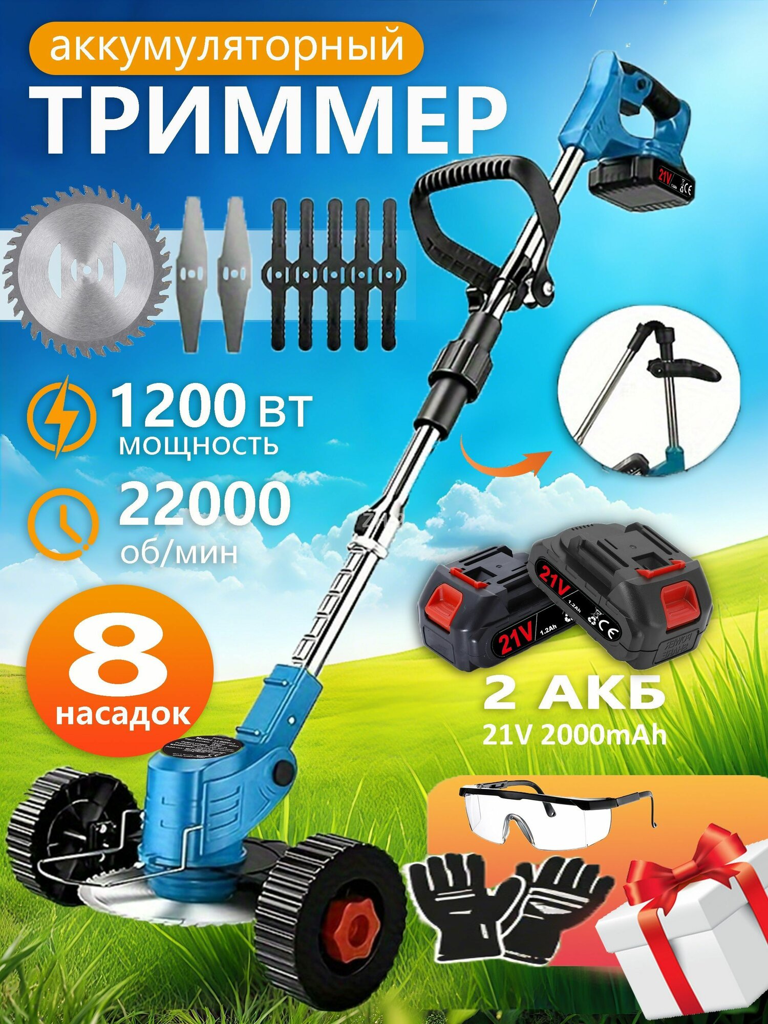 Садовая электрическая складная газонокосилка с роликами