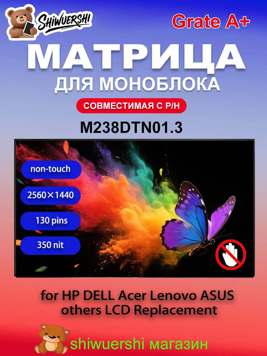 Monitor 23.8 дюймовый новый ЖК-экран M238DTN01.3 разрешение 2560*1440