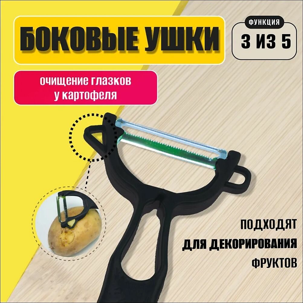 Многофункциональная нержавеющая овощечистка / Экономка с двумя лезвиями — фото 1