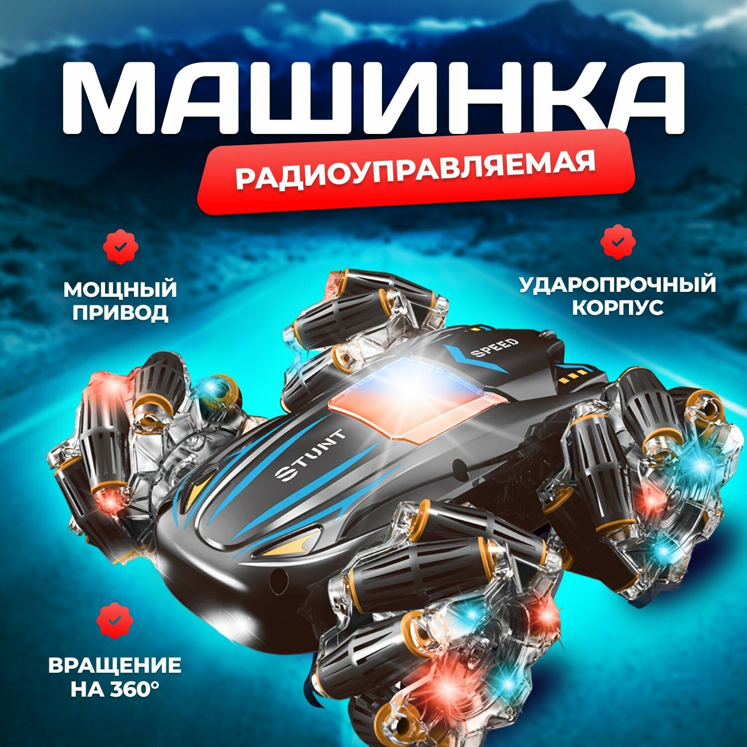 Машинка на радиоуправлении перевертыш дрифт, гоночная трюковая вездеход трансформер на пульте для мальчика, девочки, черная с подсветкой